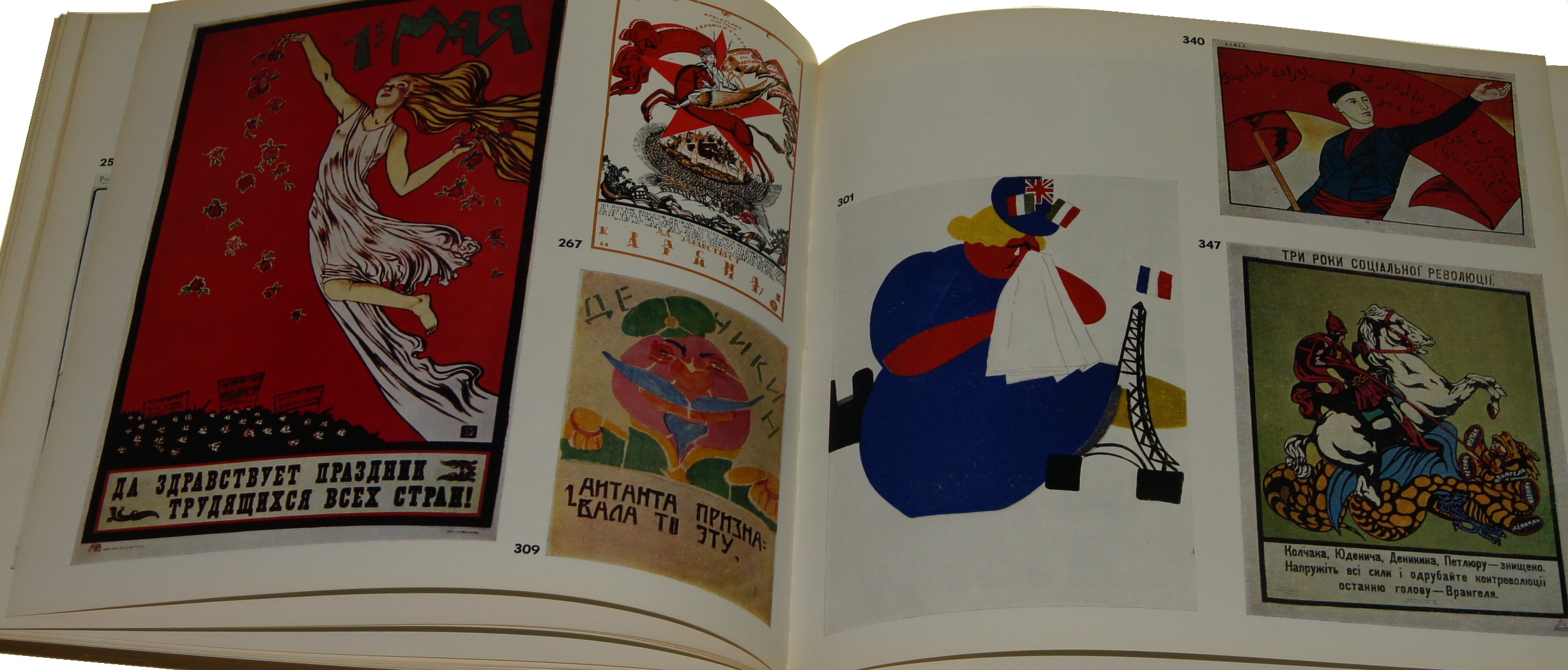 Międzynarodowy Plakat Rewolucyjny 1917-1967 [red. Szymon Bojko / 1967]